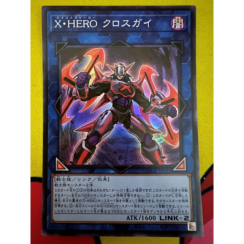 QCCU-JP185 X・HERO交錯小子(亮面) | 蝦皮購物