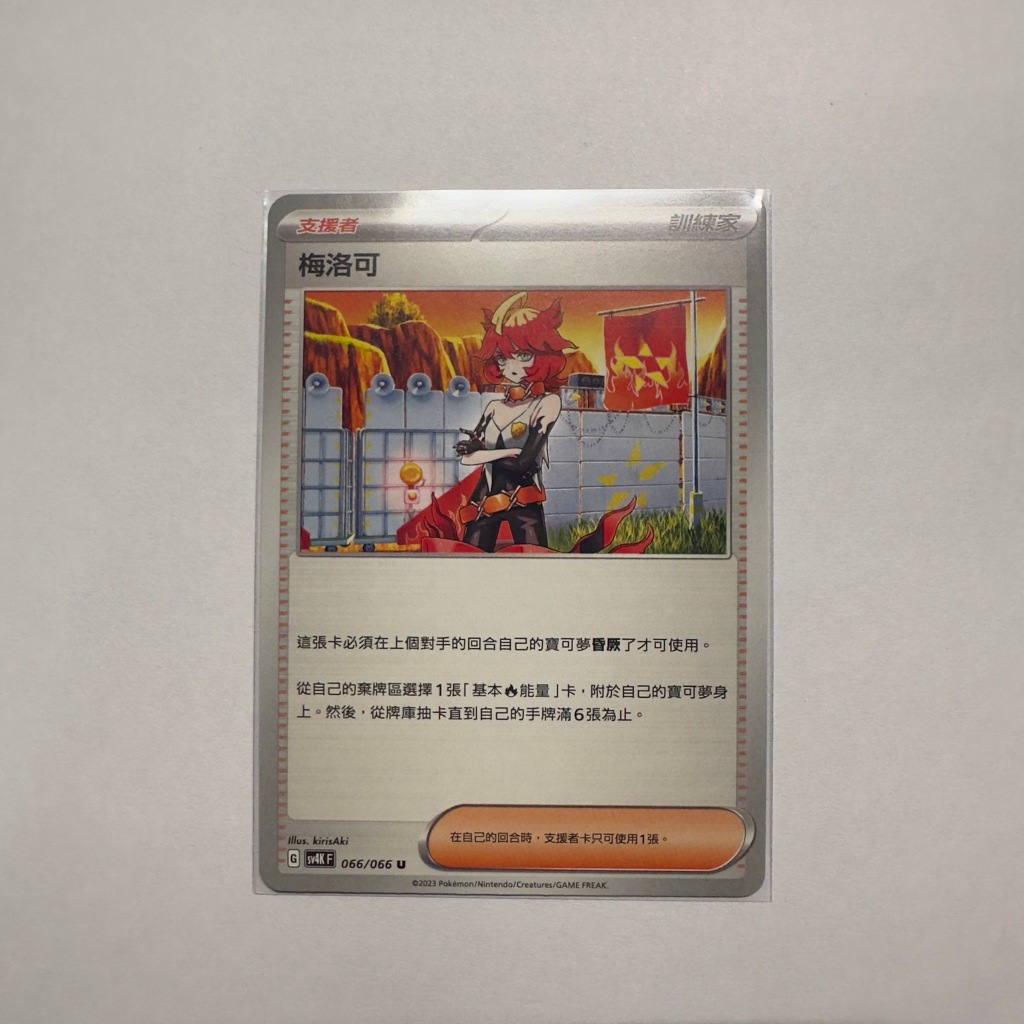 【BD Shop】寶可夢 PTCG SV4K 066/066 U 梅洛可 | 蝦皮購物