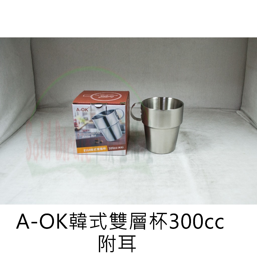 aok304美式直型杯 雙層杯 咖啡杯 美亞304咖啡杯 不銹鋼口杯 附耳 兒童水杯 漱口杯 鋼杯 學生杯 | 蝦皮購物