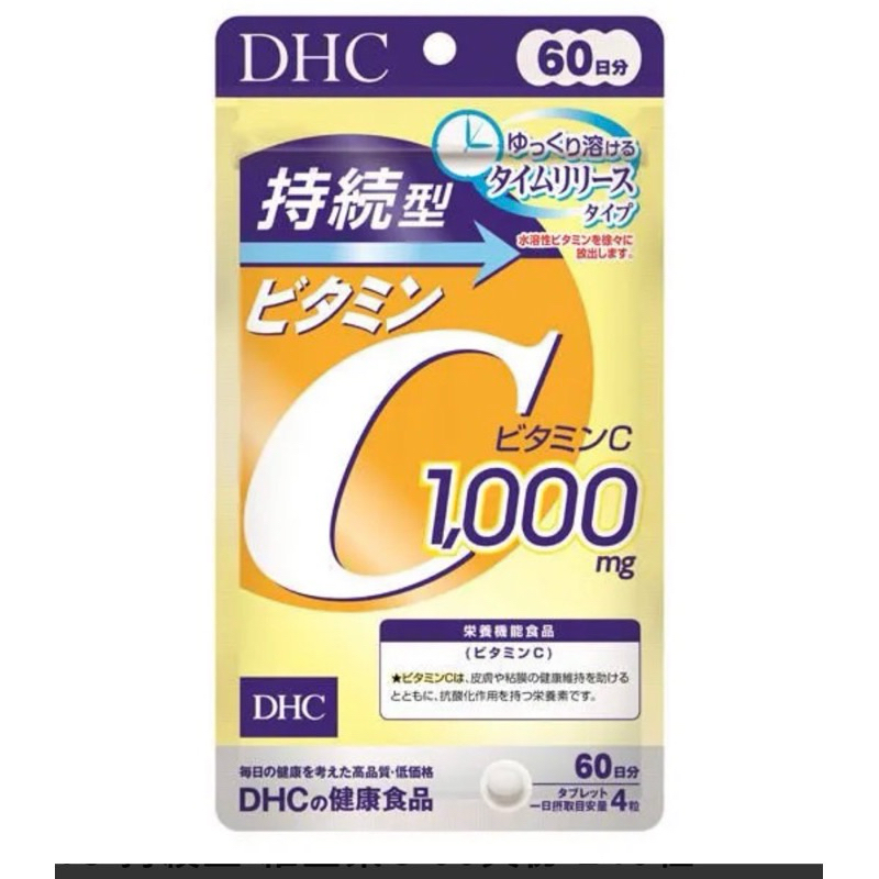 現貨 DHC 緩釋型維他命C 60天份/240粒 日本境內版 | 蝦皮購物