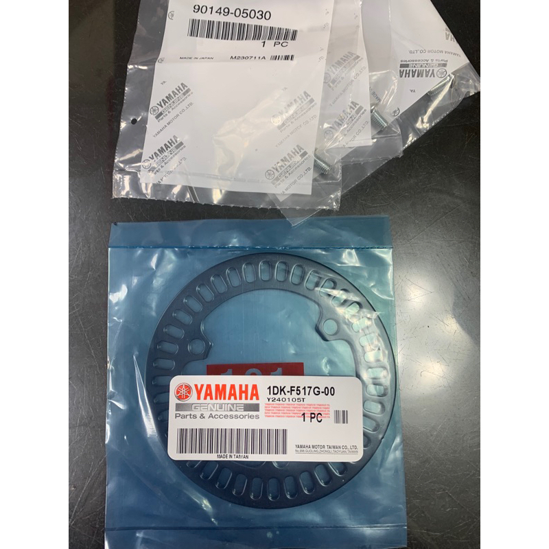 YAMAHA山葉原廠 感知器轉子 五代 六代 新勁戰 BWS 7期水冷 S MAX 料號：1DK-F517G-00 | 蝦皮購物