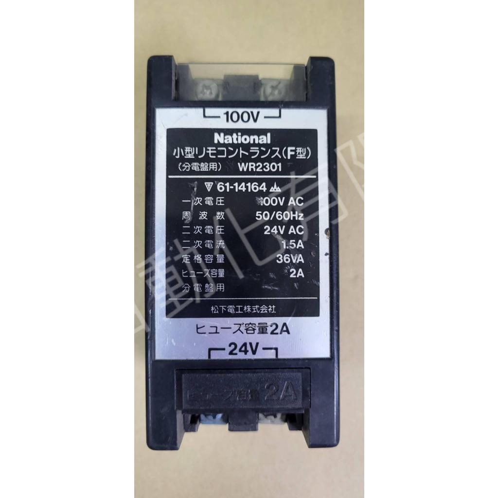 松下國際WR2301 WR2311-821變壓器 | 蝦皮購物