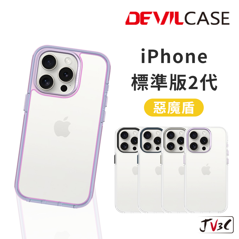 DEVILCASE 惡魔盾 2代 標準版 適用 iPhone 15 Pro Max i15 Plus 防摔殼 手機殼 | 蝦皮購物