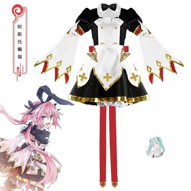 免運加急 台灣出貨 Fate/Grand Order 阿斯托爾福cos 劍階saber FGO聖杯戰爭cos | 蝦皮購物