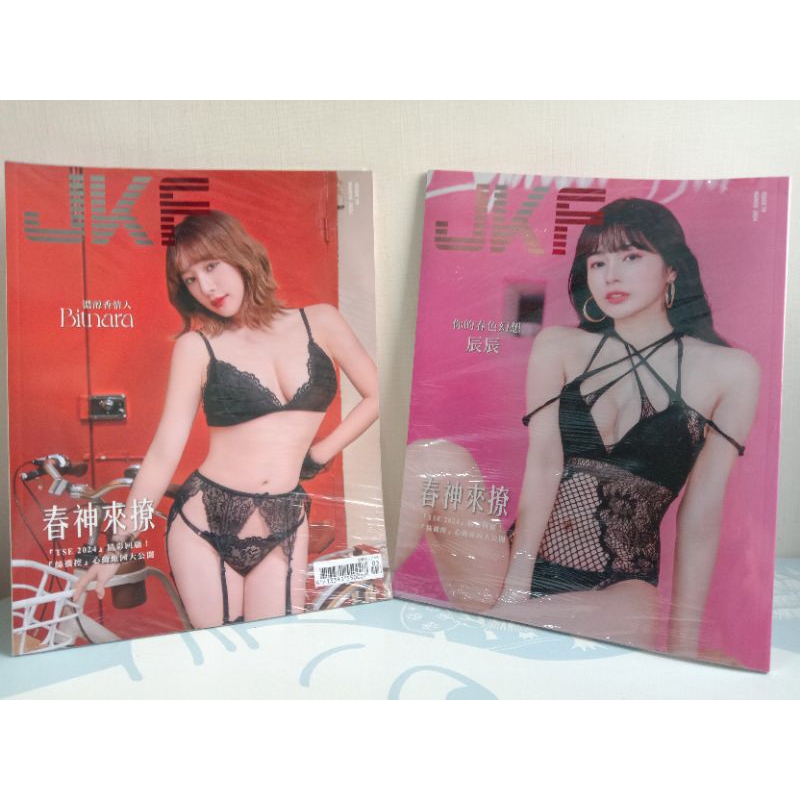 JKF 2024 三月號 VOL79 （封面：Bitnara/辰辰） | 蝦皮購物
