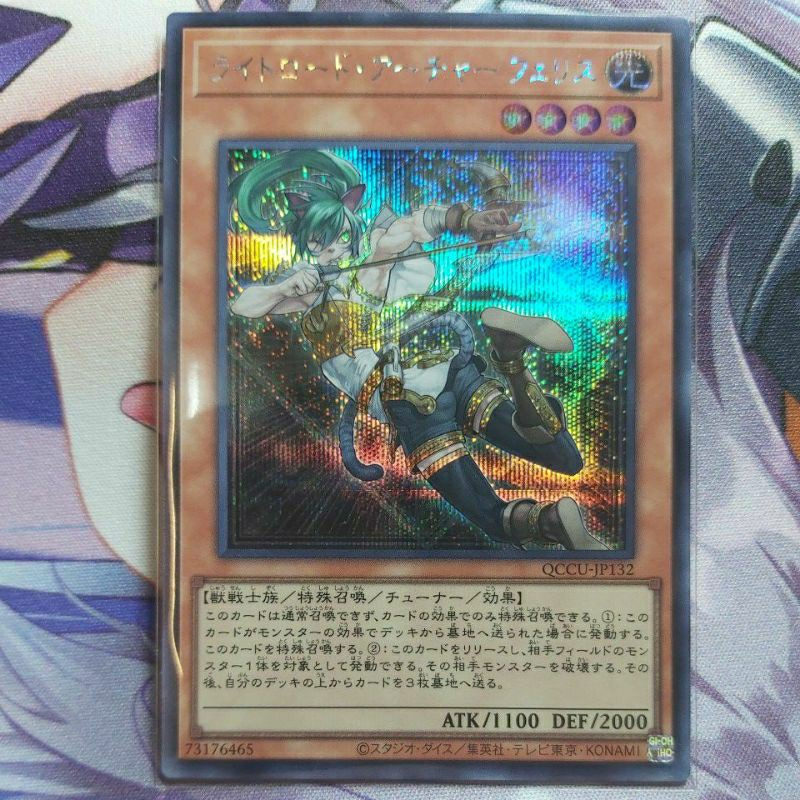 遊戲王 QCCU-JP132 光道弓手 菲莉絲 半鑽 | 蝦皮購物