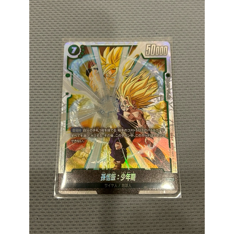 七龍珠 卡牌 FUSION WORLD 孫悟飯 FB01-140 SCR 親子龜派氣功 TCG 隱藏卡 融合世界 鳥山明 | 蝦皮購物