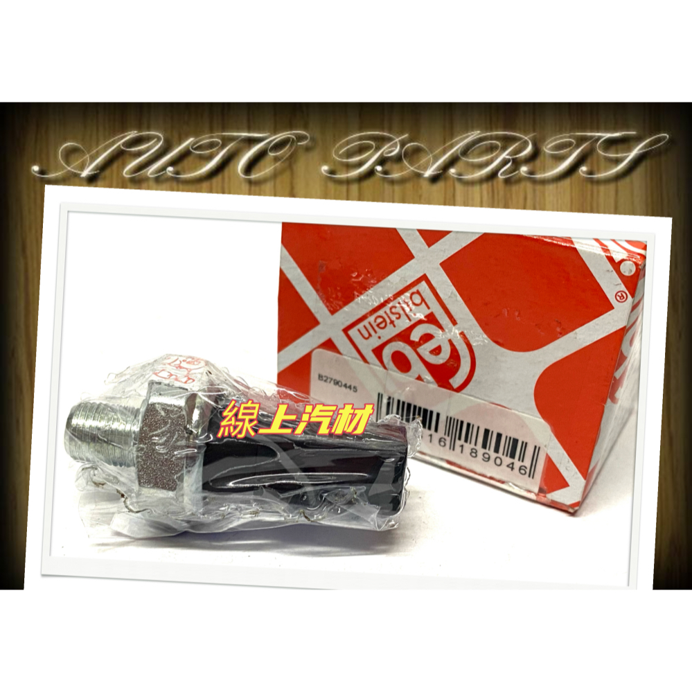 德國FEBI 機油開關/06A919081D PASSAT/TIGUAN/A3/A6/GOLF/SHARAN | 蝦皮購物