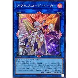 【DCT_緣夢の城】遊戲王 QCDB-JP048&QCAC-JP005 存取碼通訊者 亮面/半鑽 90-95分 | 蝦皮購物