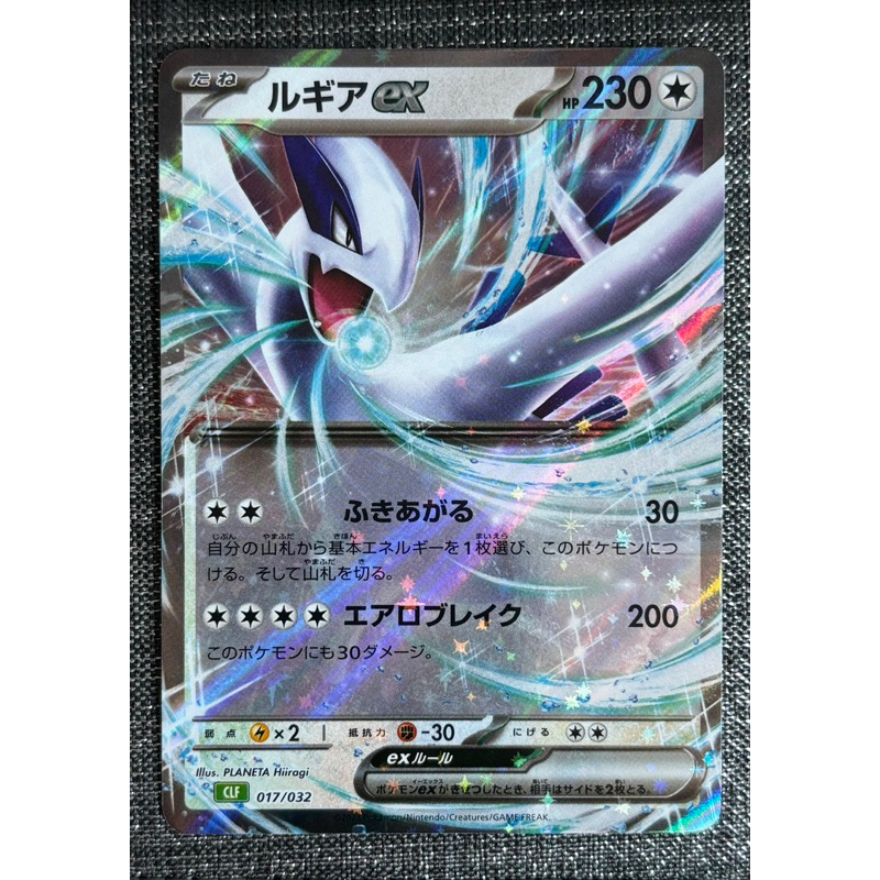 [町屋PTCG]寶可夢PTCG日版 CLF 洛奇亞ex 017/032 | 蝦皮購物