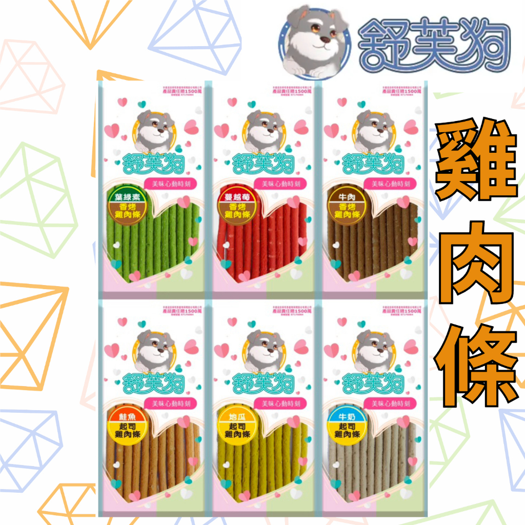 🐶GuoShi寵物🐱 舒芙狗 雞肉條 狗零食 雞肉底 犬零食 狗雞肉條 犬雞肉條 增進互動零食 | 蝦皮購物