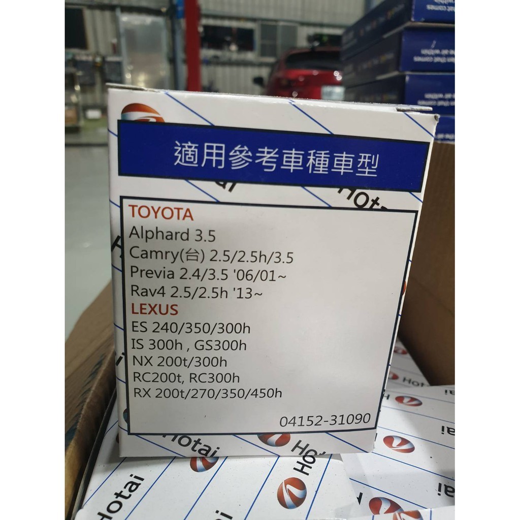 豐田 VIOS Y和泰機油芯HOTAI TOYOTA LEXUS Altis Wish Prius Rav4 NX200 | 蝦皮購物