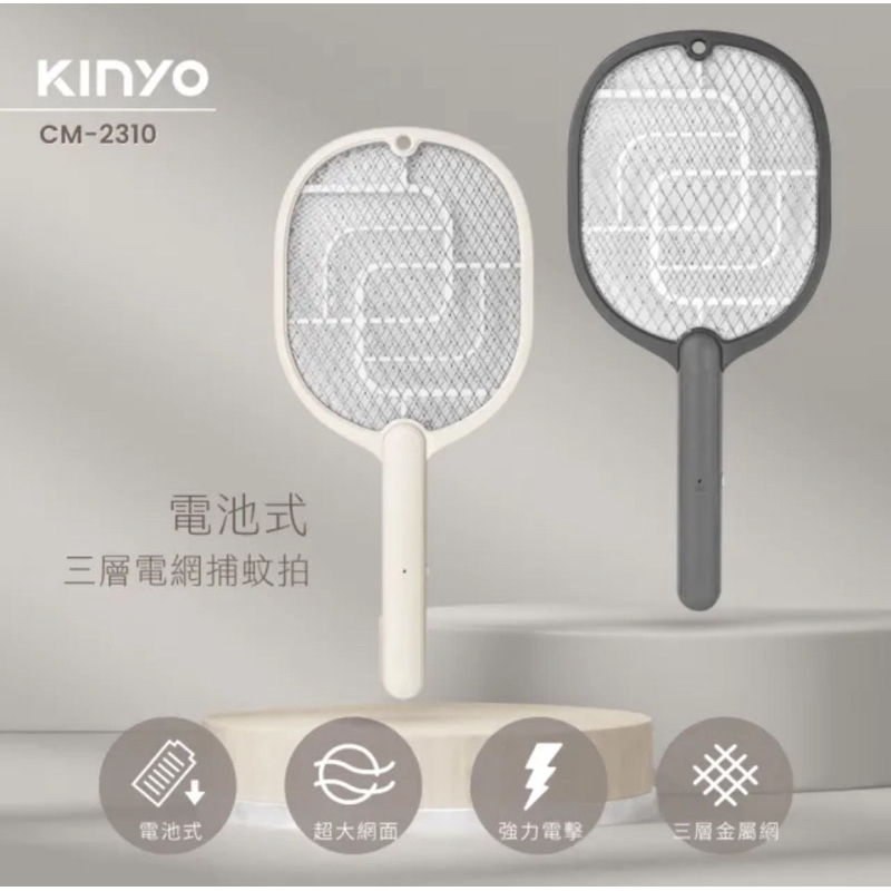 KINYO電池式三層電網捕蚊拍 捕蚊拍 電蚊拍 | 蝦皮購物