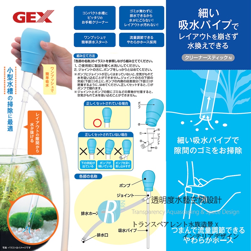 透明度 TRN｜GEX 五味｜小型缸換水組｜虹吸管 按壓式洗砂器 | 蝦皮購物