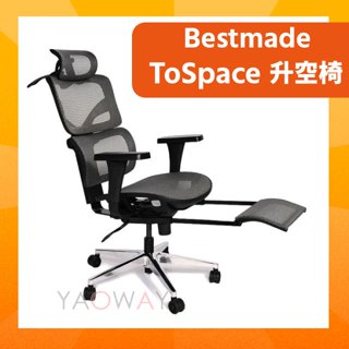 【耀偉】Bestmade ToSpace ｜升空椅 人體工學椅 辦公椅 網椅 | 蝦皮購物