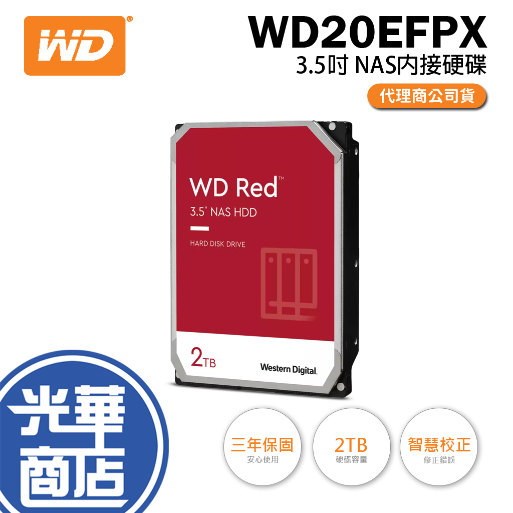 【熱銷款】WD 紅標Plus 2TB/5400轉/64MB/3.5吋/3Y (WD20EFPX) NAS硬碟 光華商場 | 蝦皮購物
