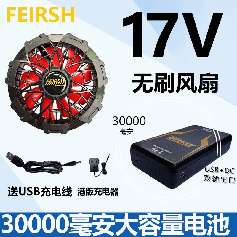免運 空调服风扇 新款17V 19V 空調服無刷風扇可支持USB充電降溫工作服專用風扇配件 風扇衣風扇 風扇衣電池 | 蝦皮購物
