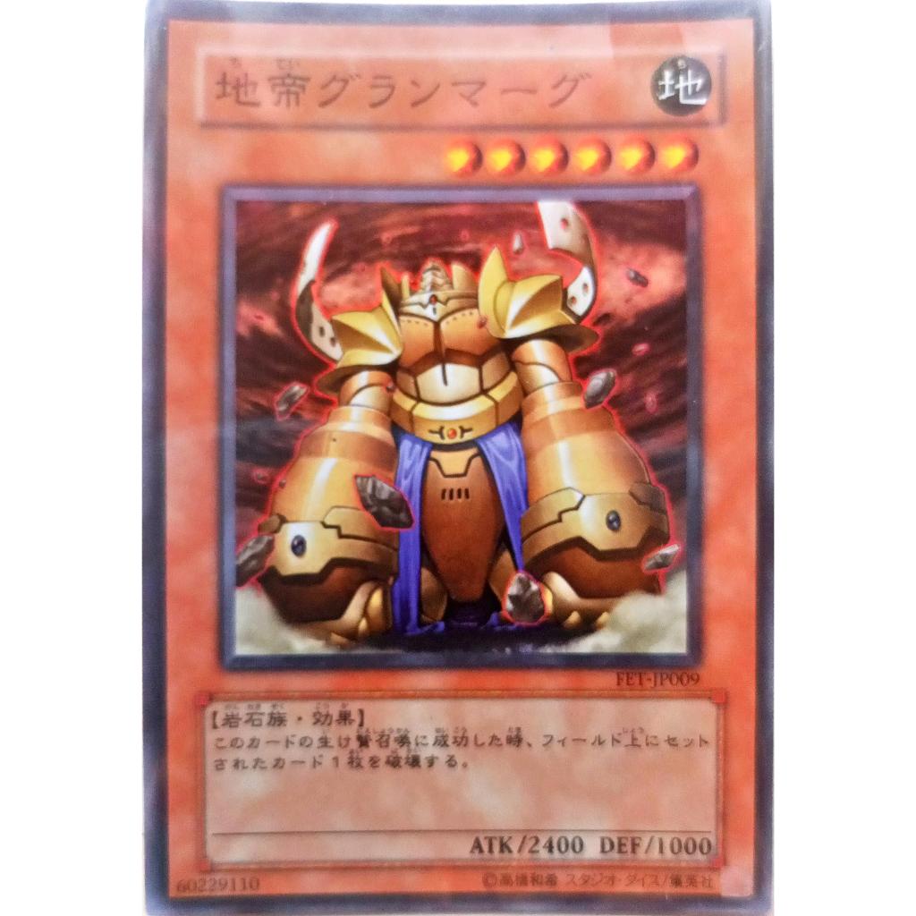 【遊戯王】地帝古蘭瑪古(SR)(FET-JP009) | 蝦皮購物