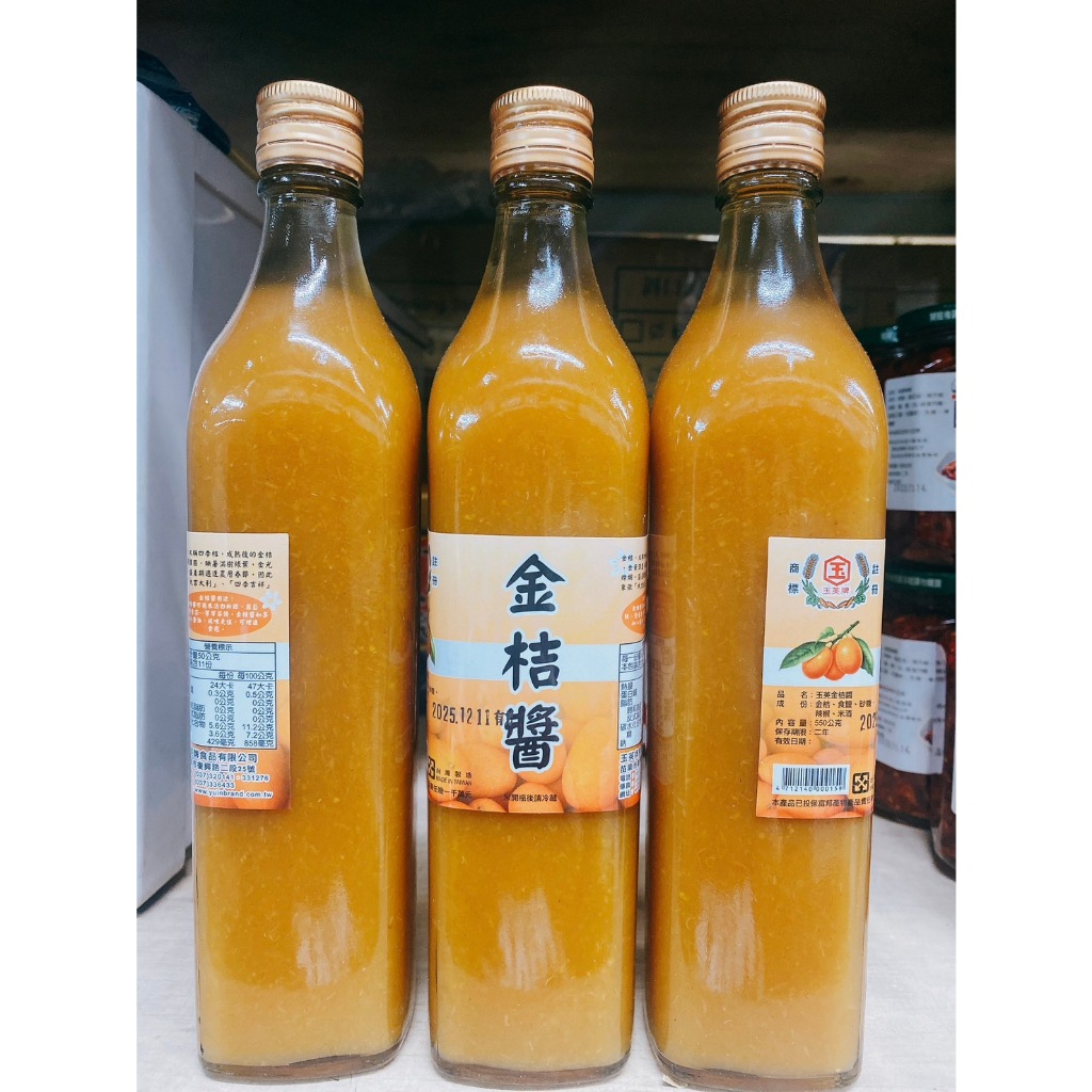 客家名產 玉英金桔醬 550g罐 金桔醬 客家 桔醬 白斬雞 油雞 增添風味 沾拌醬 蝦皮購物