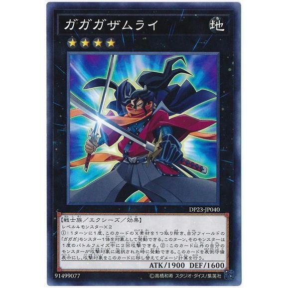 DP23-JP040 我我我武士 (普卡) | 蝦皮購物