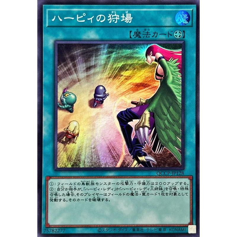 【楓卡舖】 遊戲王 QCCP-JP128 神鷹狩獵場 (亮面/半鑽) | 蝦皮購物