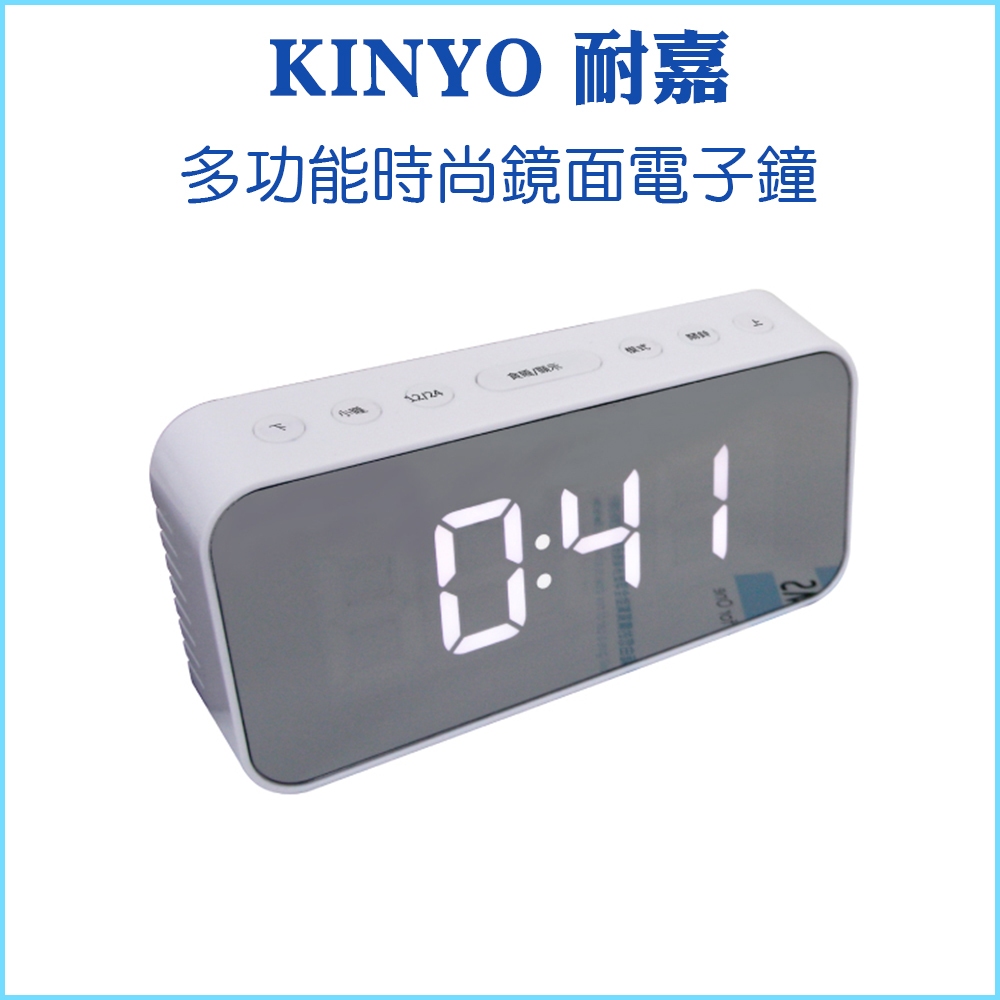 【KINYO 耐嘉】多功能時尚鏡面電子鐘 TD-393 大字體顯示屏 可當鏡子 三段LED燈 小睡倒數功能 體積輕巧 | 蝦皮購物