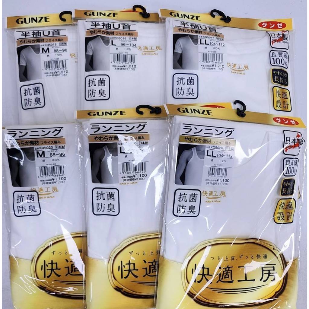 GUNZE 郡是 快適工房 100%棉 圓領男用背心 U領男用短袖上衣 白色衛生衣【亞貿購物趣】 | 蝦皮購物
