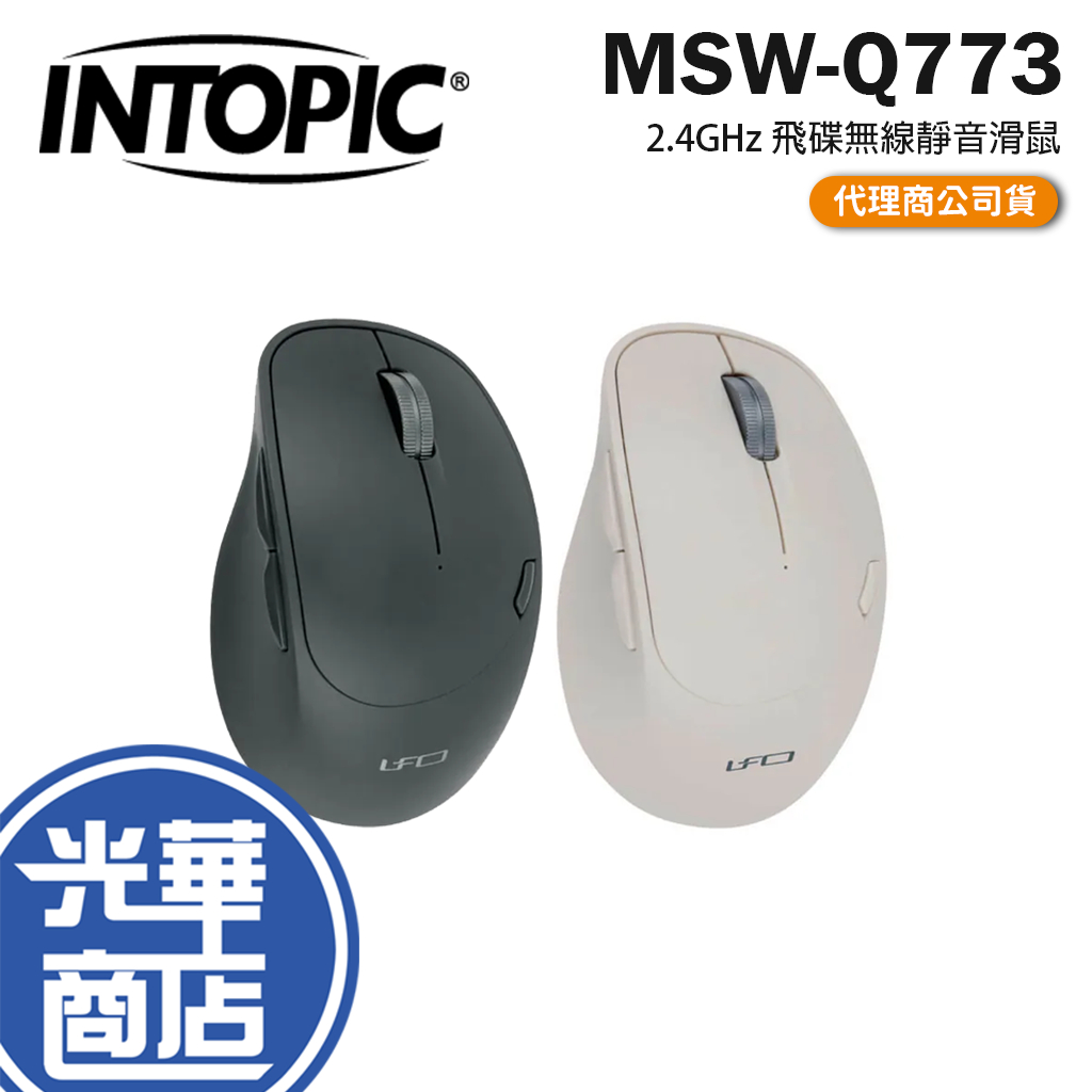 Intopic 廣鼎 MSW-Q773 2.4GHz 飛碟無線靜音滑鼠 無線滑鼠 靜音滑鼠 UFO 光華商場 | 蝦皮購物