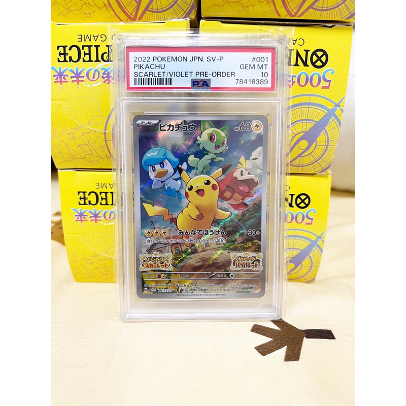 PSA10 日版 PTCG SV-P 001 特典 皮卡丘 卡片 PSA 鑑定 寶可夢 神奇寶貝 | 蝦皮購物