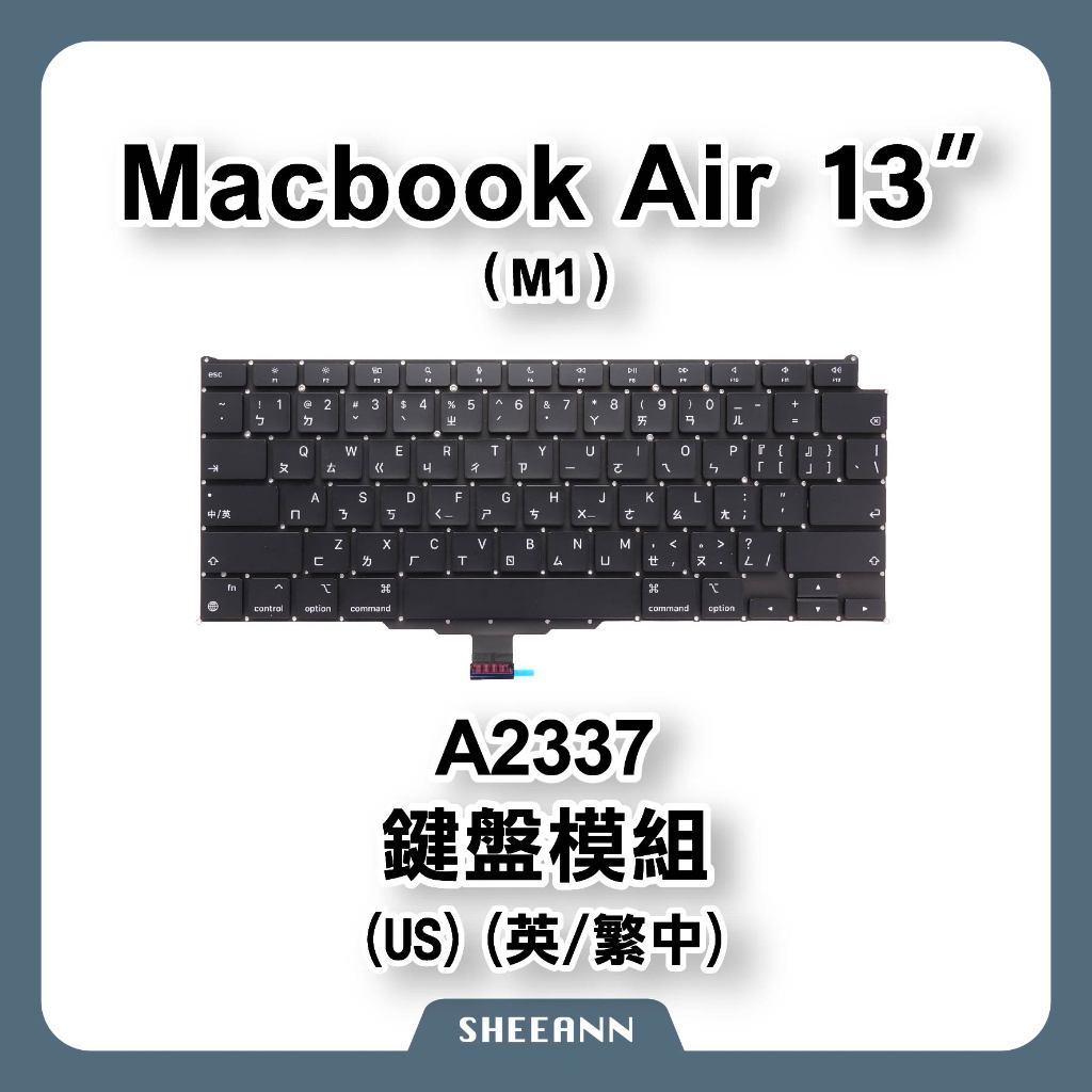 A2337 鍵盤 Macbook Air 鍵盤模組 繁體鍵盤 US鍵盤 Keyboard 維修DIY 附固定螺絲 M1 | 蝦皮購物
