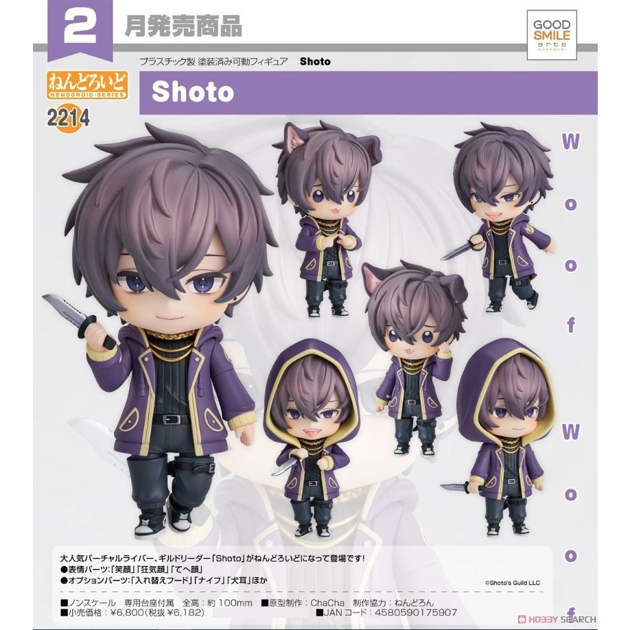 【艾頑玩具】『現貨』GSC 好微笑 黏土人 2214 Vtuber Guild Leader Shoto | 蝦皮購物