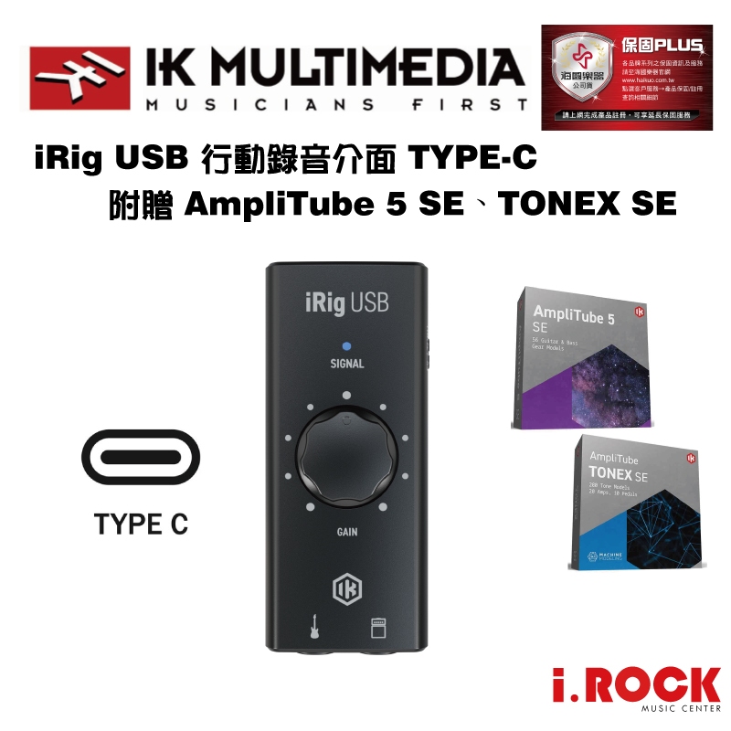 iRig USB 行動 錄音介面 TYPE-C 吉他 貝斯 適用【i.ROCK 愛樂客樂器】 iRIg 2 升級版 | 蝦皮購物