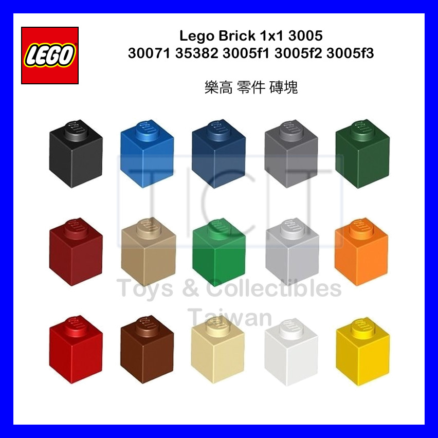 【TCT】 LEGO 樂高 BRICK 1x1 3005 積木 磚塊 | 蝦皮購物