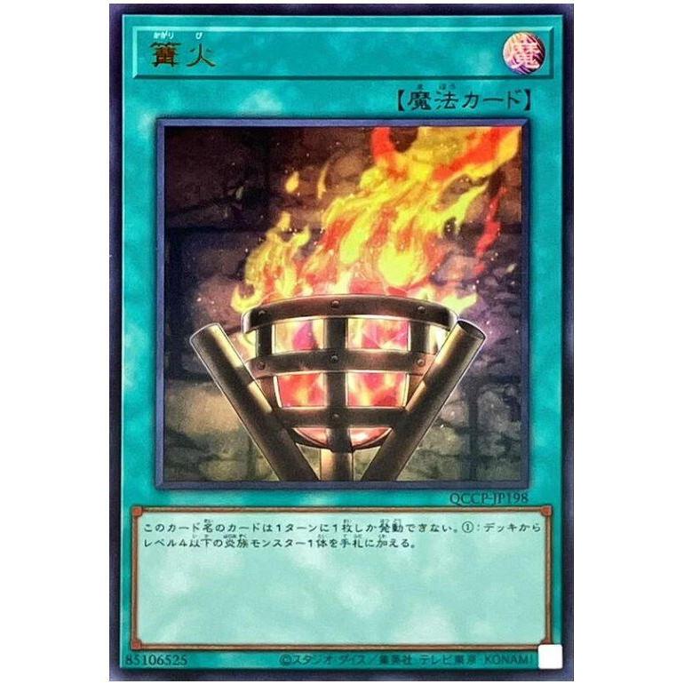 QCCP-JP198 篝火 (金亮)梁3方 | 蝦皮購物