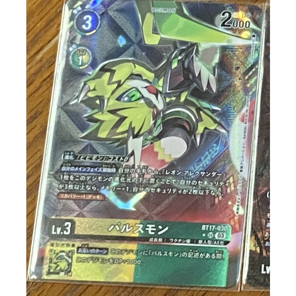 數碼寶貝 DTCG BT17-030 SR 脈衝獸 異圖 | 蝦皮購物