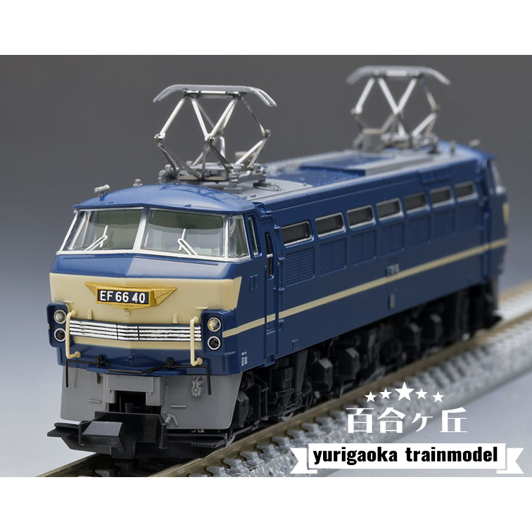 百合ヶ丘【現貨】TOMIX 7166 JNR EF66-0電力機車（最新型/JNR規格）1/150 (N規) | 蝦皮購物