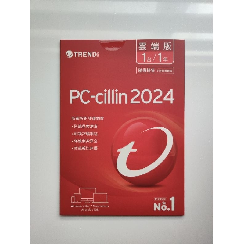 PC-CILLIN 2024 雲端版 1台1年 全新未拆 | 蝦皮購物
