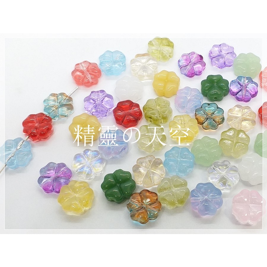 ☆精靈の天空串珠坊☆ 【Y004】10mm琉璃中洞幸運草/琉璃珠/幸運草/花/草 | 蝦皮購物