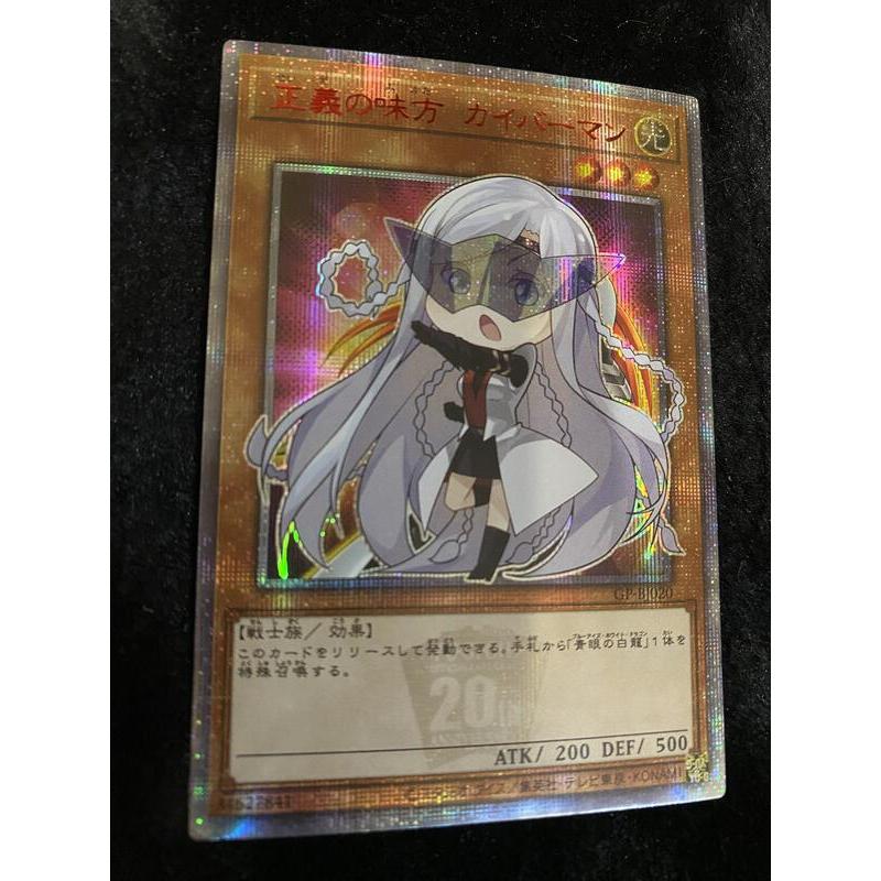 玩具主義) 遊戲王 手工同人卡 Q版琪莎拉 正義的我方 海馬人 20th紅鑽《實品拍攝》SD22-JP021 | 蝦皮購物