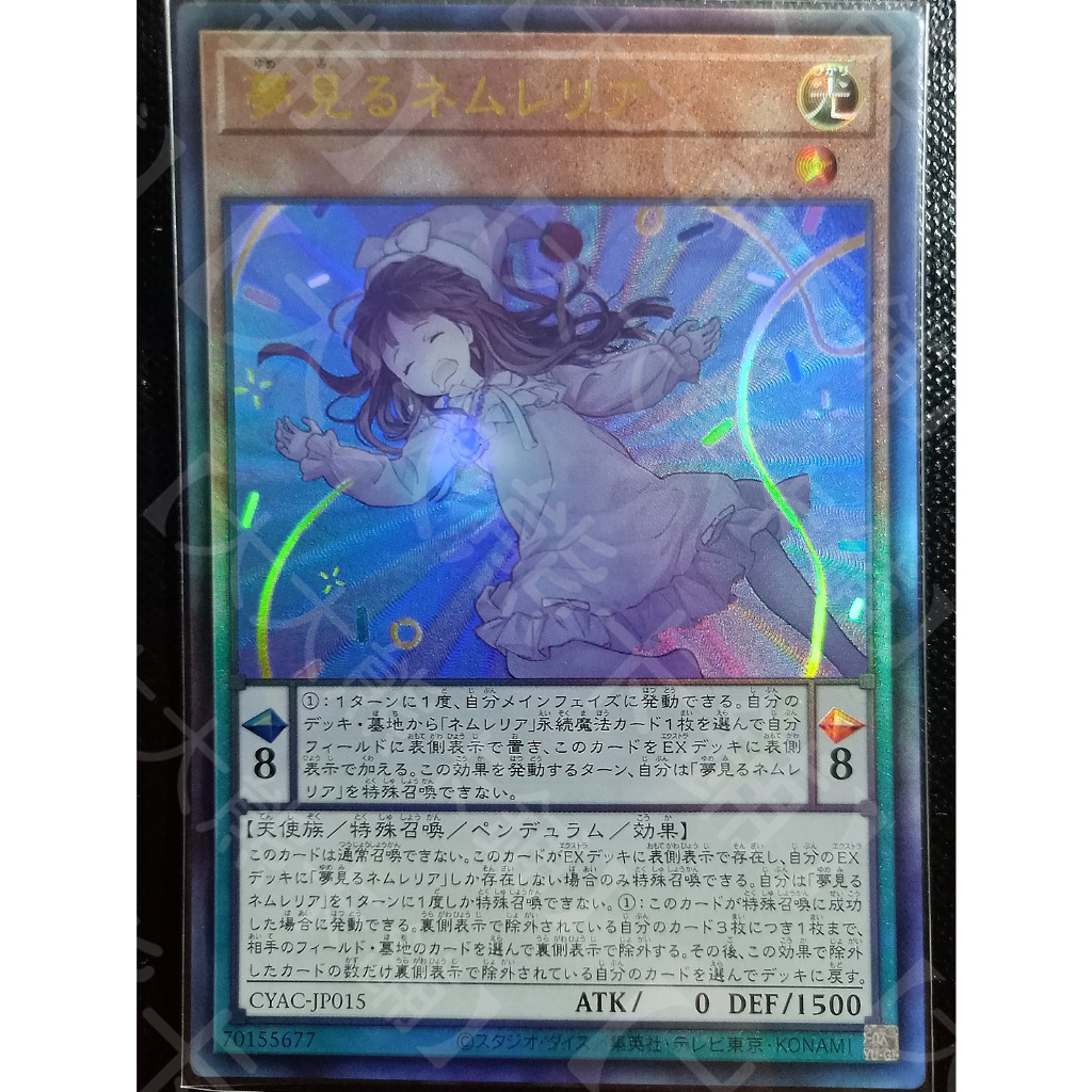 【大大熊卡鋪】CYAC-JP015 作夢的甜夢姬 (浮雕) | 蝦皮購物