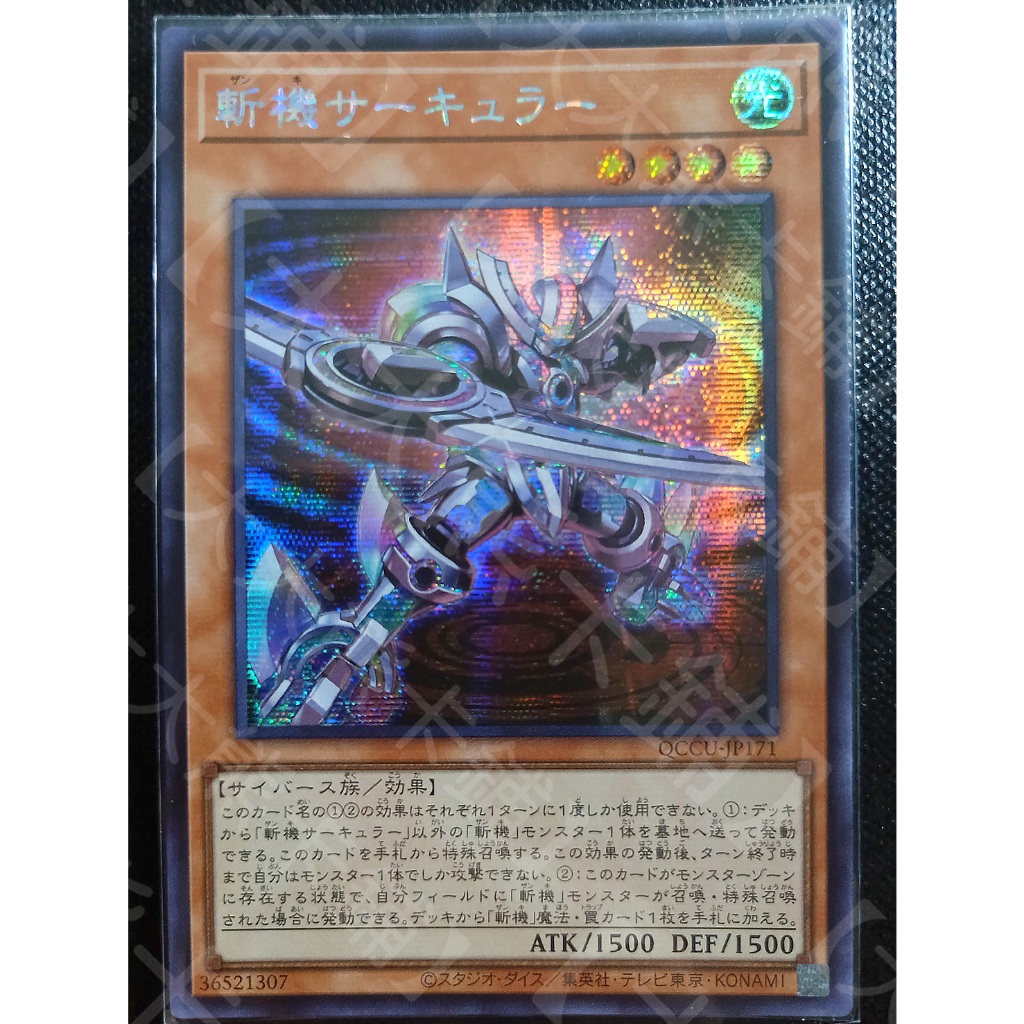 【大大熊卡鋪】QCCU-JP171 斬機 圓環 (半鑽) | 蝦皮購物