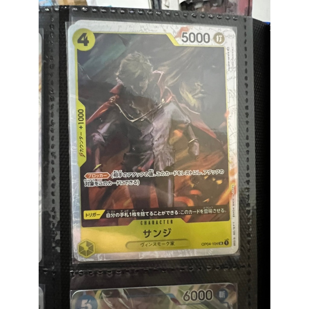 *Ca*~日系賣場~ 海賊王卡牌 OPCG OP04 謀略王國 OP04-104 SR 香吉士 | 蝦皮購物