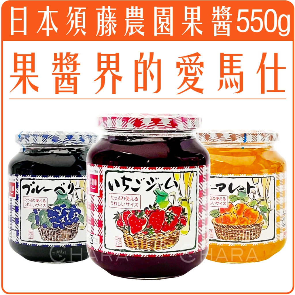 978 販賣機 》 日本 SUDO 須藤 農場 果醬 550g 草莓 柑橘 藍莓 抹醬 團購 批發 | 蝦皮購物