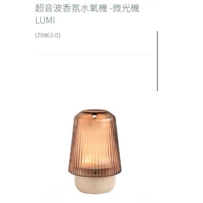 全新 TOAST 超音波香氛水氧機 LUMI微光機單機 | 蝦皮購物