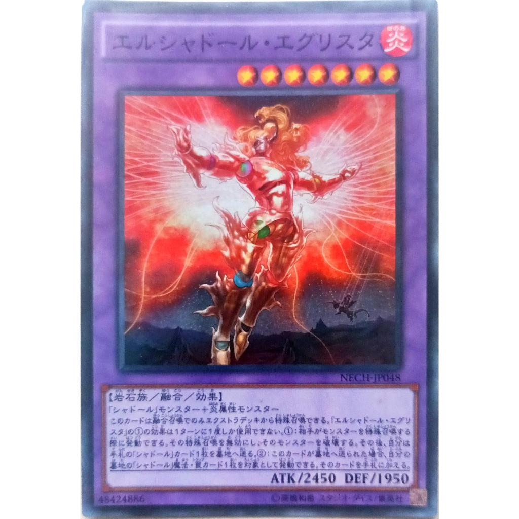 【遊戯王】神影依看守水晶(SR)(NECH-JP048) | 蝦皮購物