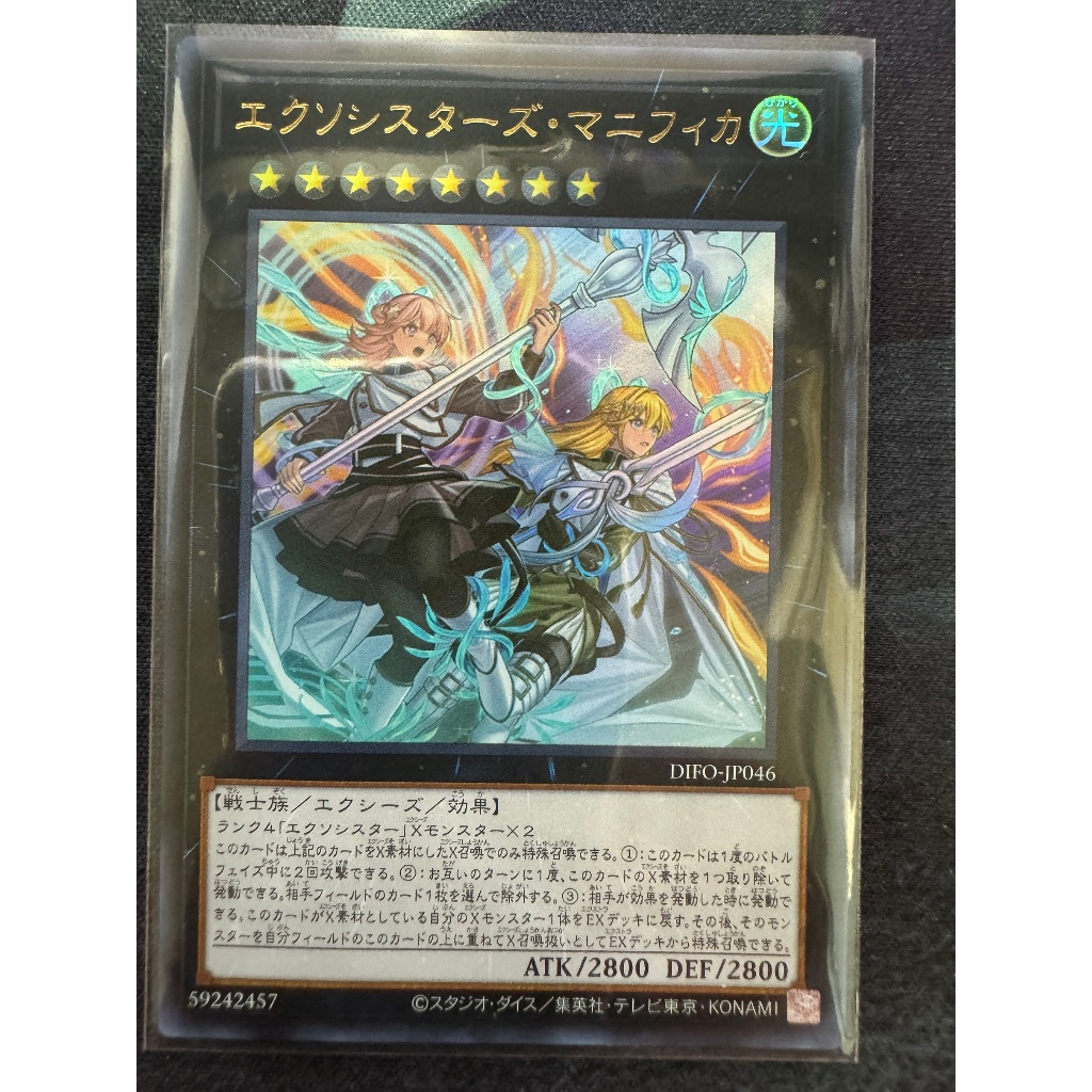 遊戲王 卡牌 DIFO DIFO-JP046 驅魔修女組 聖母頌主 金亮 | 蝦皮購物