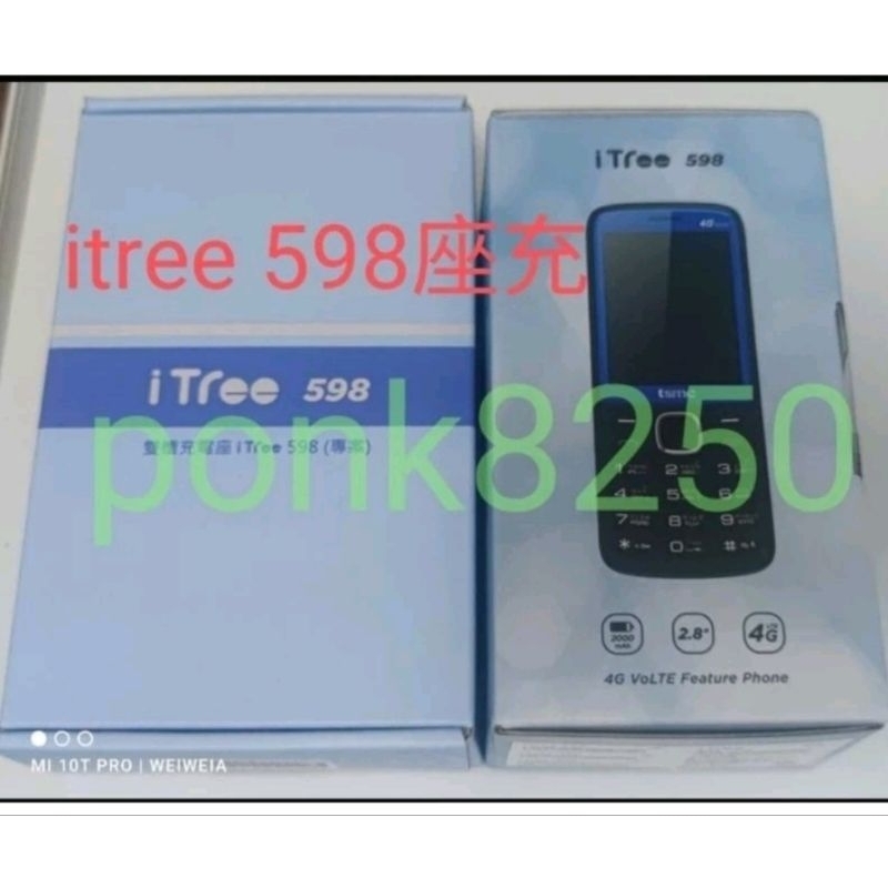 TSMC台積電廠商專用手機itree-598專屬電池(電池全新保固半年) | 蝦皮購物