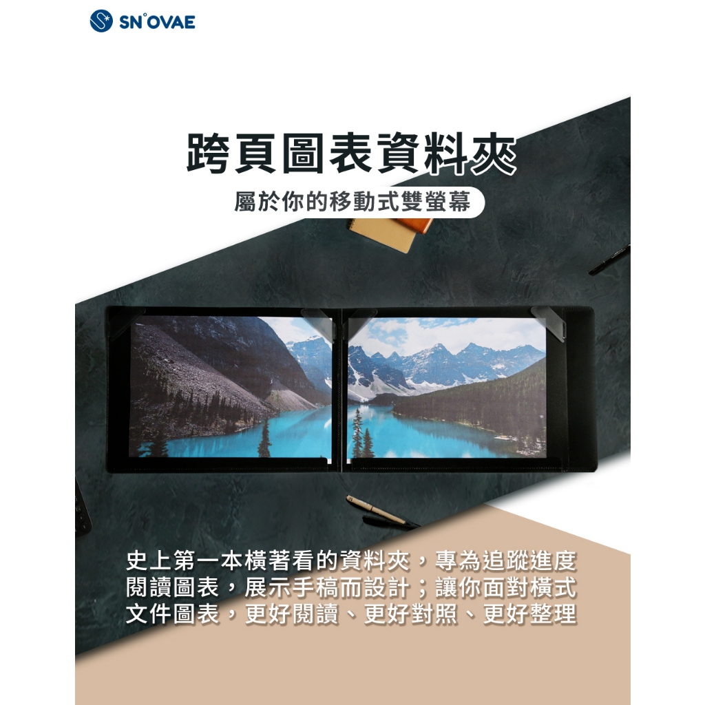 SN°OVAE｜雙螢幕橫式筆記本 | 蝦皮購物