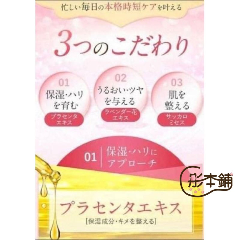 ｛彤本鋪｝日本頂級Charme Beaute高保濕胎盤素 三合一凝露 200g 日本美妝 台灣現貨 膠原蛋白 玻尿酸 | 蝦皮購物