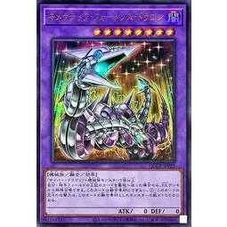 【DCT_緣夢の城】遊戲王 QCCP-JP022 奇美拉聚合要塞龍 金亮/半鑽 90-95分 | 蝦皮購物